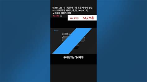 Emeet Usb 미니 컴퓨터 자동 초점 카메라 웹캠 4k 스트리밍 웹 카메라 줌 팀 Obs Pc 맥 노트북용 마이크 포함 Youtube