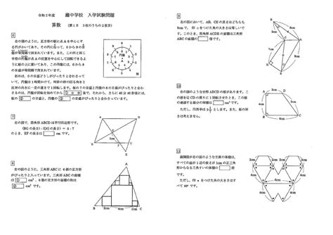 令和2年（2020）灘中学校算数入試問題を解いてみた 東大合格コム