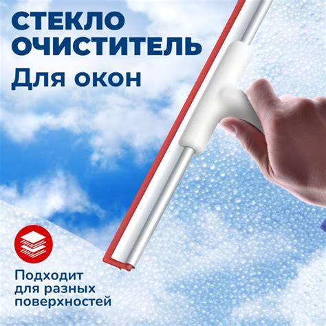 Водосгон для стекол, стеклоочиститель, щетка для мытья окон и зеркал с ...