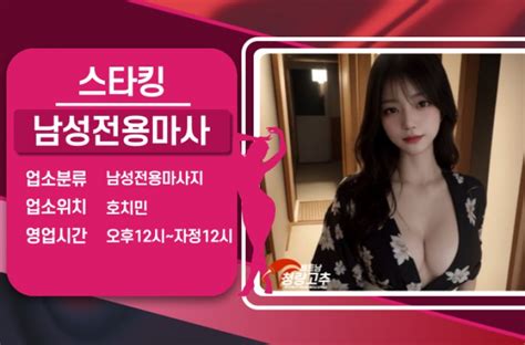 스타킹 호치민 불건 Vip 마사지 안마 베트남 청량고추 에볼루션