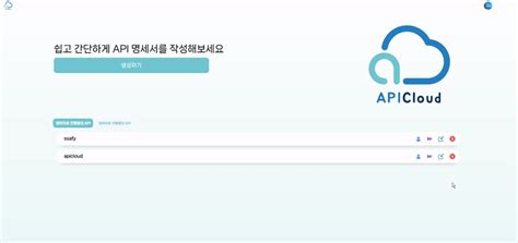 Github Woowonkimapicloud Api명세 작성 툴 및 스프링 부트 스켈레톤 코드 추출 프로젝트