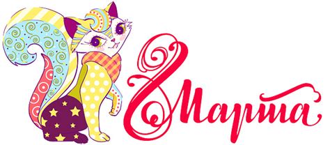 3월 8일 텍스트 러시아어 번역 귀여운 색깔의 고양이 인사말 카드 배너를위한 화려한 서예 템플릿 0명에 대한 스톡 벡터 아트 및 기타 이미지 Istock