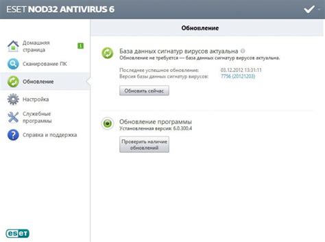 ESET NOD32 Антивирус скачать на Windows бесплатно