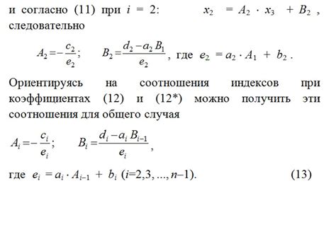 Решение систем линейных алгебраических уравнений презентация онлайн