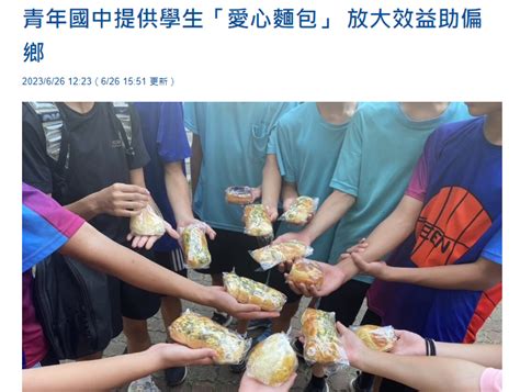 金醬厚 🥟🍓🍑🌶️🪺 信賴之友 On Twitter Twnewsaloc202306260087