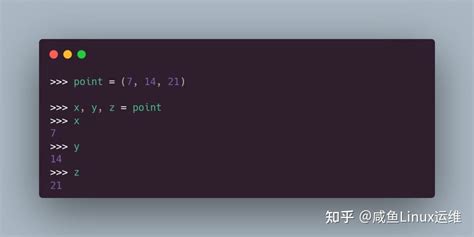 深挖 Python 元组 Pt2 知乎
