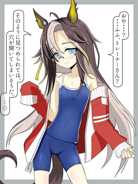 ウマ娘「ウマ娘 ドリームジャーニー ジャーニー、気付けば深く深く刺さっていた」🍸絹ごし🍹の漫画