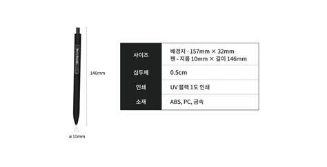프리미엄 잉크펜 웰컴키트 기업 브랜드 굿즈 소량 제작 빠른 제작 비더굿즈