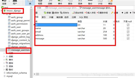 基于imooc强力django杀手级xadmin 打造上线标准的在线教育平台课程的学习（3） Csdn博客