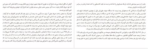 دانلود پی دی اف کتاب کم‌ عمق‌ها نیکلاس کار Pdf