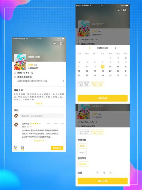 2018小程序界面设计展示纪恩希 站酷zcool