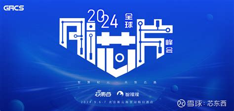 端侧ai应用“芯”机遇，npu加速终端算力升级 安谋科技产品总监杨磊演讲预告 生成式ai时代，大模型及aigc的快速发展推动着计算需求的