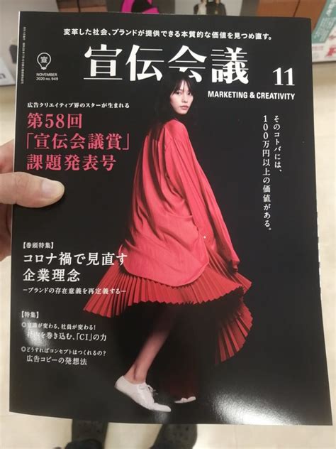 秀逸なコピーが集まる、宣伝会議賞の課題が発表されました。 キャッチコピー依頼・作成は、ことばやさん。コピーライターが、納得できるフレーズをご提案