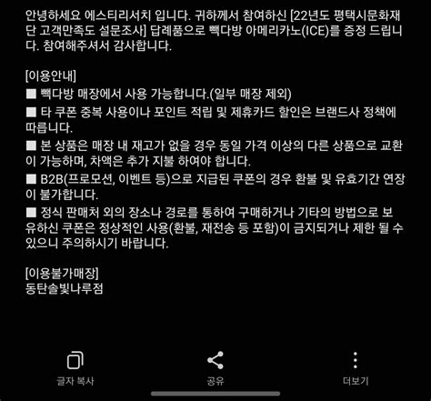 오늘의 당첨 자유쇼핑 에펨코리아