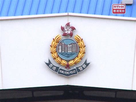 西灣河水警基地男警疑以佩槍自殺身亡 Rthk