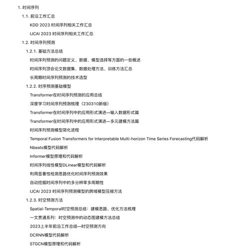 终于整理出来了！100 篇算法笔记 ai导航
