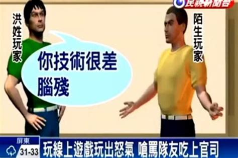 專治噴子二十年！男子玩lol辱罵隊友被拘30天 每日頭條