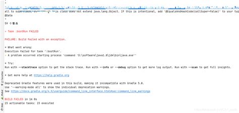 spring boot gradle项目启动失败问题，踩坑出坑记录 gradle项目启动没有报错信息 csdn博客
