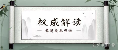 按揭贷款可以提前还款吗？ 知乎