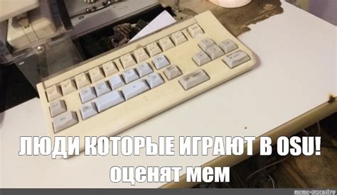 Создать мем "спектрум робик, клавиатура mitsumi, клавиатура kfk ea4xt ...