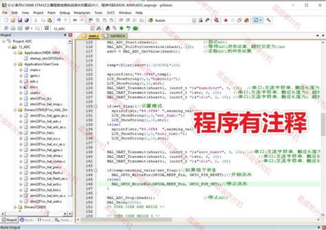 基于stm32的土壤湿度检测自动浇水系统proteus仿真设计仿真程序设计报告讲解视频）怎么开发一个用户界面来显示土壤湿度和系统状态