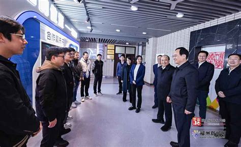 福建省委常委、福州市委书记林宝金莅临我院调研 材料科学与工程学院