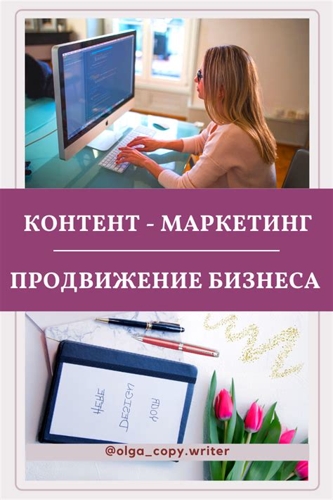 Контент маркетинг приемы и каналы для продвижения бизнеса Цифровой