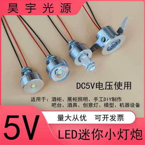 超亮5vled灯珠光源usb充电宝直流5伏小灯泡diy模型手工展酒柜射灯 虎窝淘