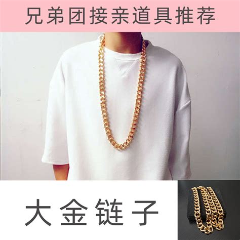 秦奋同款个性仿黄金霸气大金链子项链饰品雪茄玩具装逼神器现货虎窝淘