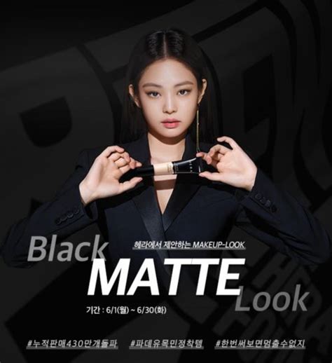 Info The Hera Black Foundation That Jennie Endorse Has Now Sold 43