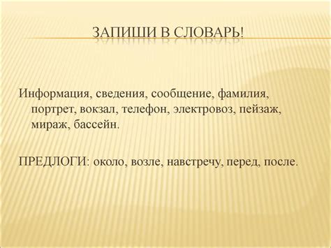 Второстепенные члены предложения Дополнение Определение Обстоятельство презентация онлайн