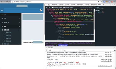 【已解决】reactjs的adminlte的内容显示区域的高度没有撑满屏幕 在路上