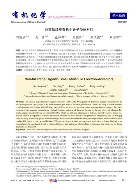 Pdf Non Fullerene Organic Small Molecule Electron Acceptors