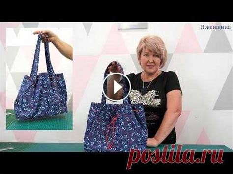Удобная сумка своими руками. Как сшить сумку на все случаи жизни Сегод ...