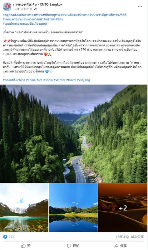 2023“中国北方冰雪旅游海外推广季”——新疆海外推广周成功举办澎湃号·政务澎湃新闻 The Paper