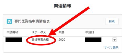 循環器専門医試験｜レポートなど準備すべき書類をまとめました。 内科医たくゆきじ