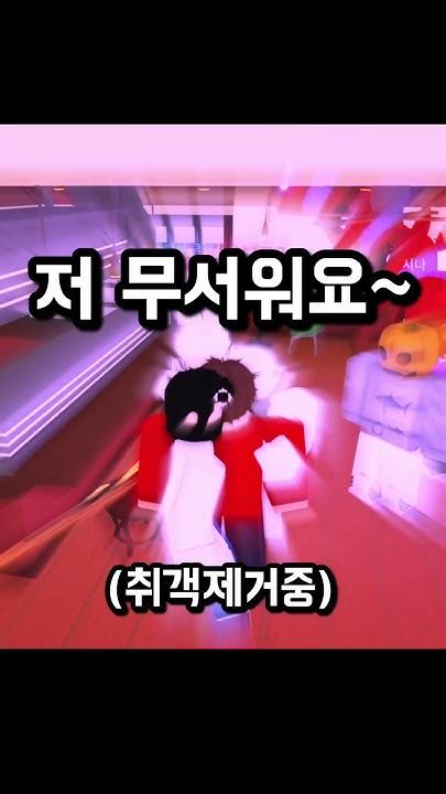 뭔 카페에서 난 일상 Roblox 로구울 Youtube