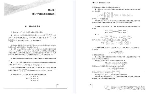 陈纪修《数学分析》 第3版 上下册课后答案解析 知乎
