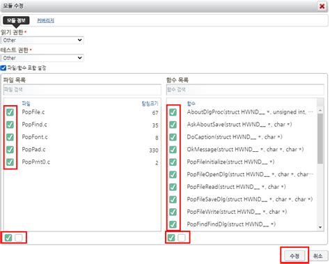 테스트 대상이 아닌 파일이나 함수의 커버리지를 제외하는 방법 Cvee 34 기준 Suresoft Support Forum