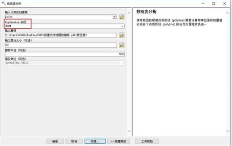 27 栅格数据的空间分析——密度分析 知乎