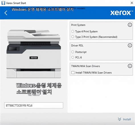 Xerox Versalink B7135 프린터 드라이버 다운로드 소프트웨어 설치 Driverkr