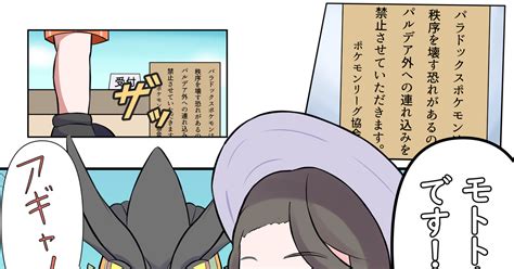ポケモン コラミラをキタカミの里に連れて行きたいアオイさん Zn＠ジーナのイラスト Pixiv