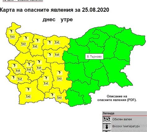 Жълт код за силни валежи и вятър е обявен в половин България за утре КАРТА Информационна