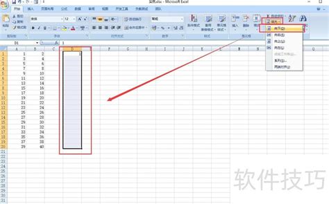 Excel如何对单元格设置等差数列填充 Zol软件下载