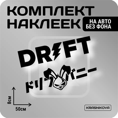Наклейки на авто стикеры стикеры набор DRIFT CAR JDM - купить по ...