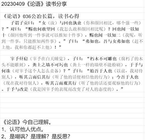 《论语》036公冶长篇，读书心得 知乎