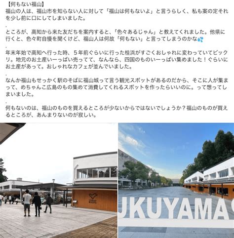 【福山市長選 2024年】嘘でしょ？女性市長立候補者 福山市のwebマーケターwebデザイナーのブログ Pop Bingo Web