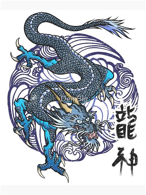 Japanese Dragon Ryujin Poster For Sale By Demsig Redbubble