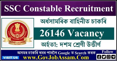 Ssc Constable Recruitment 2023 26146 Constable Gd Vacancy Apply Now