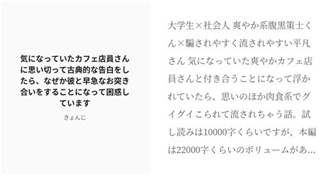 R 18 創作bl 年下攻め 気になっていたカフェ店員さんに思い切って古典的な告白をしたら、なぜか彼と早急なお Pixiv